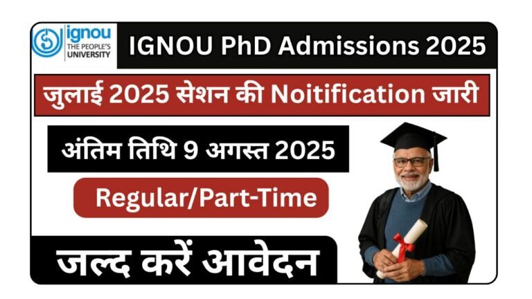IGNOU PhD Admissions 2025: Admissions Start Apply Now - ONLINE STUDENT SEVA